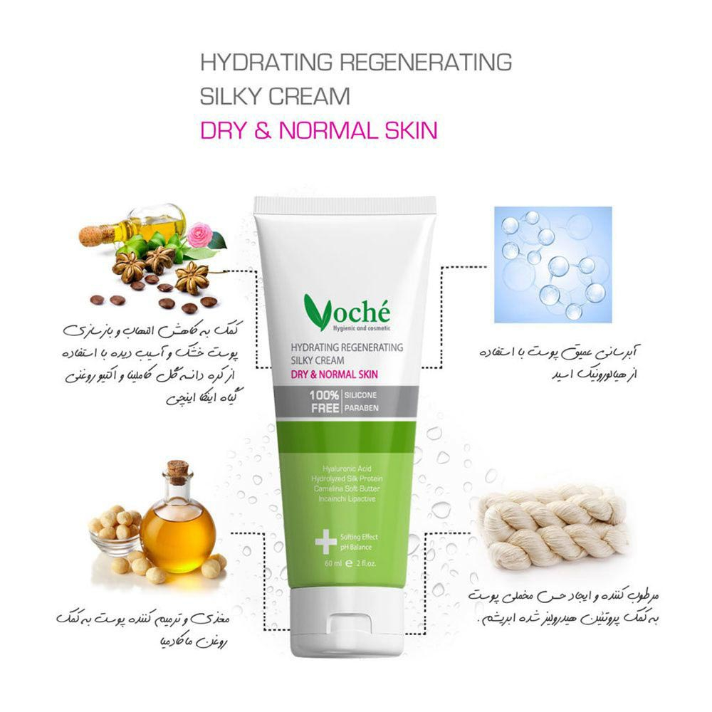 کرم آبرسان وچه مناسب پوست خشک و معمولی | مدیاژ