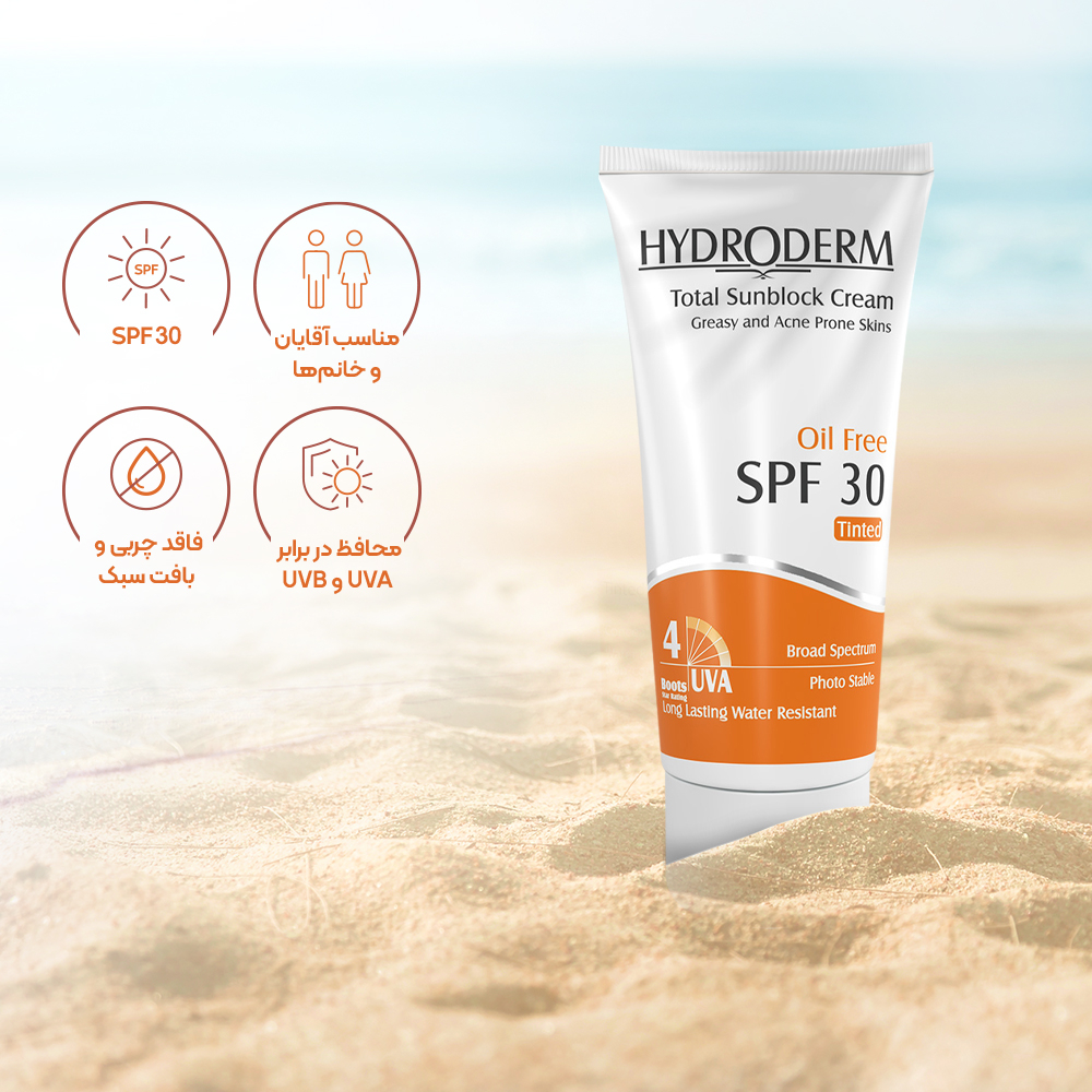 کرم ضد آفتاب فاقد چربی رنگی Spf30 هیدرودرم | فروشگاه اینترنتی مدیاژ